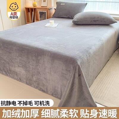 Cozy Fleece Bed Sheet Bedspread Bed Cover Bedsheet Coverlet