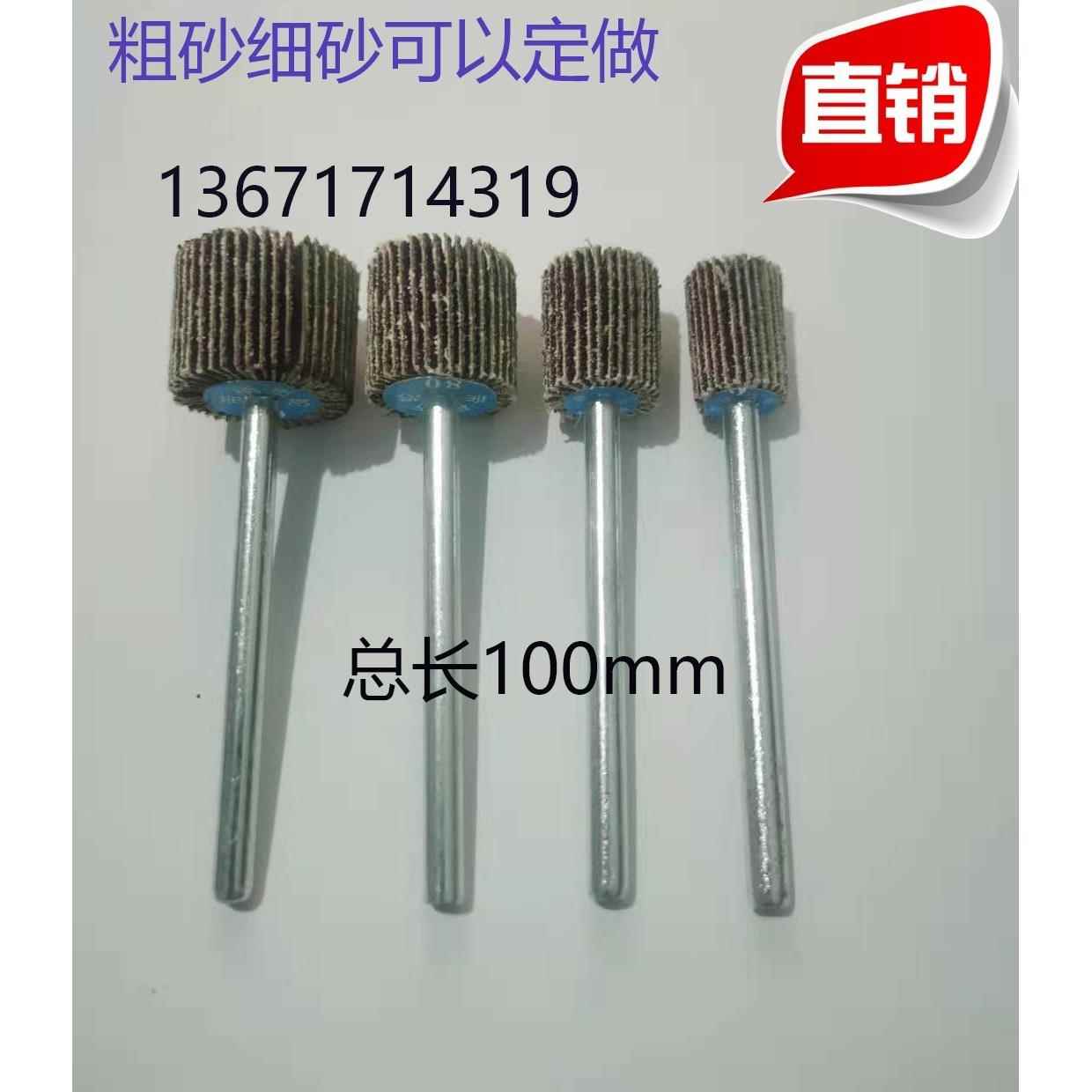 加长砂布磨头 带柄百叶轮 百页轮 砂纸磨头 抛光打磨木材 砂布轮