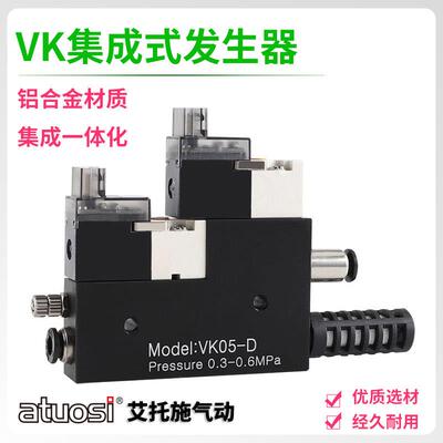 VK05集成式真空发生器VK07D-J带供气破坏阀高真空大吸力检测开关