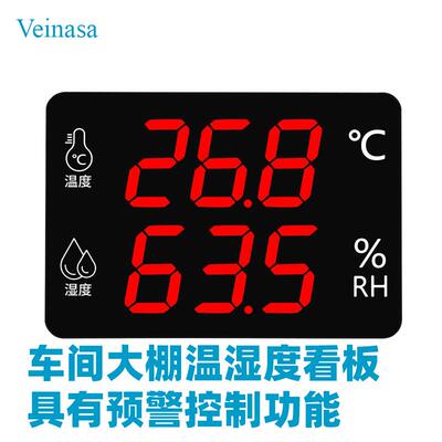 车间大棚温湿度看板大屏LED超大数码管HEC-106预警报警继电器控制