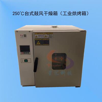 XH-9040AS循环工业烘箱不锈钢工业烘箱内尺寸350×350×350mm