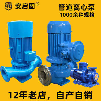 ISG IRG KQL立式管道离心泵不锈钢防爆增压循环水泵楼层变频供泵