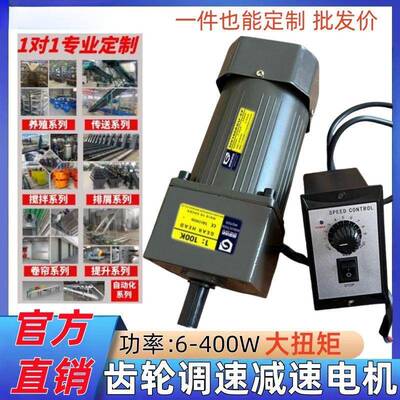 减速交调速JEI电机202v380V流水线传送带可调变速流齿轮无极一体