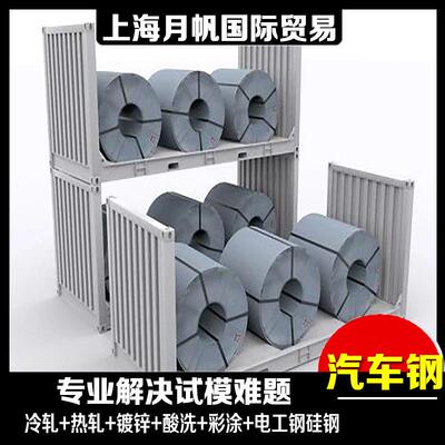 Q/CAM-22.1-2011 355L宝钢酸洗卷板 钢板及钢带