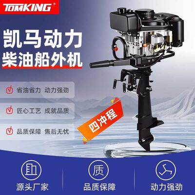 四冲程8马力带电启动倒档款柴油机发动机马达电动汽油船挂浆机螺