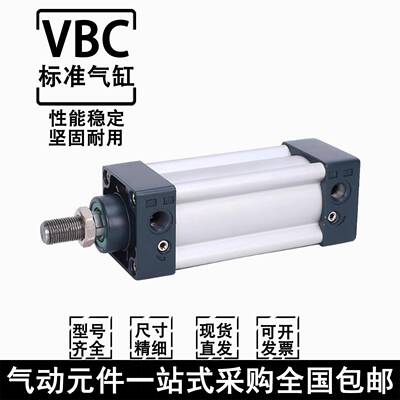 EMC亿太诺标准气缸VBC32/40/63/80/100X50/75/100/125/150/200-S