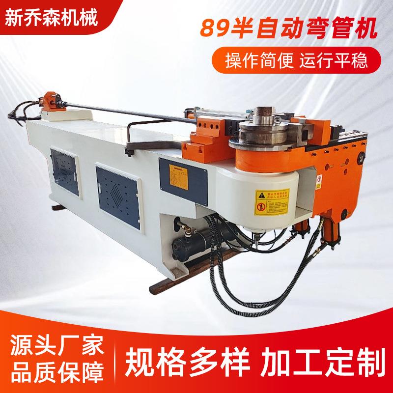 弯管机89半自动碳钢管不锈钢圆管折弯机管具加工机械设备厂家直销