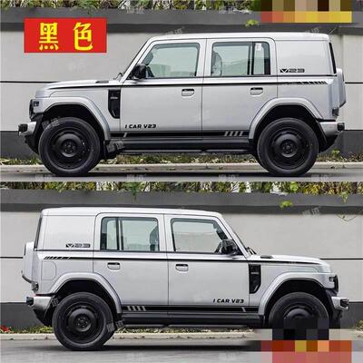 适用奇瑞iCAR V23汽车贴纸车身拉花腰线个性彩条改装侧裙装饰贴画
