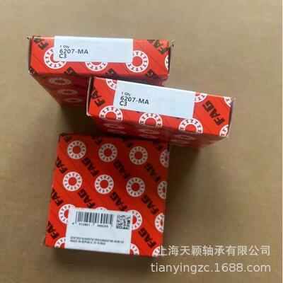 FAG轴承FAG62076207-2Z6207-2RSR6207-MA-C3耐高温铜保持架