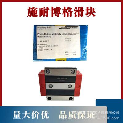 施耐博格滑块 BMW MR MRW 25 30 35 45 55 65 A B C D G1 G 2 V 3