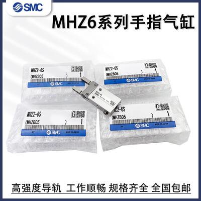 SMC平行手指气缸MHZA2-6D6D16D26D3 MHZA2-6S MHZ2-6S MHZ2-6D