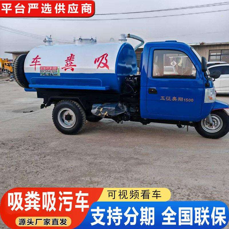 柴油吸粪吸污车农用三轮柴油厕所吸粪车不锈钢体小型柴油抽粪车