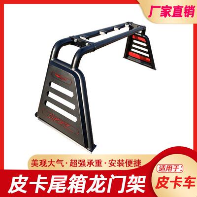 长城炮GWM POER风骏5/6/7Great Wall Wingle7龙门架防翻架车斗架