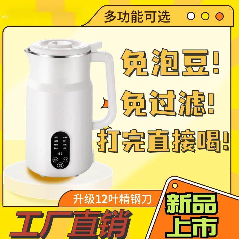 便携式家用多功能破壁机自动豆浆机家用破壁机源工厂跨境供应