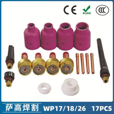 氩弧焊枪配件套装WP-17/18/26焊枪配件17PCS钨极夹枪尾瓷嘴