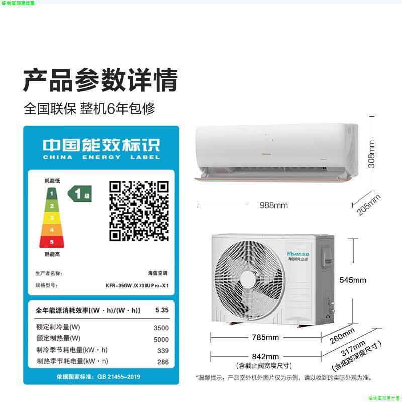 海信(Hisense)新风空调X7Pro 大1.5匹 氧新风 AI省电 负氧离子