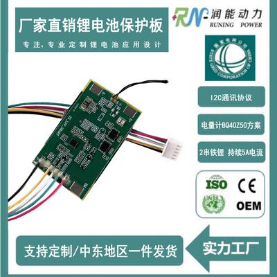 二串6.4V智能铁锂保护板5A持续/7A峰值SOC电量监测