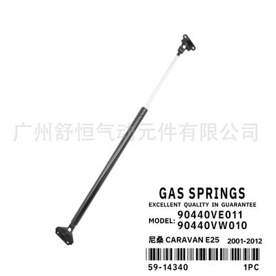 90440VE011/90440VW010适用01-12年尼桑佳奔CARAVAN E25液压杆