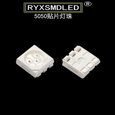 5050七彩灯珠贴片led5050高亮RGB全彩红绿蓝三色灯珠发光二极管