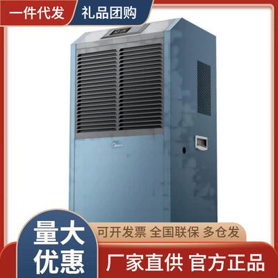 美.的除湿机地下室别墅抽湿机大功率吸湿工业除湿器CF138BD/N1-GY
