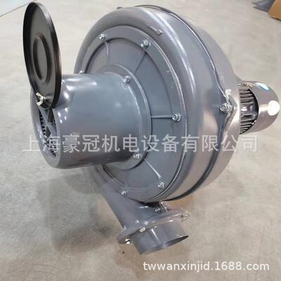 豪冠中压鼓风机蜗牛透浦式中压风机750W注塑机锅炉送风用中压风机