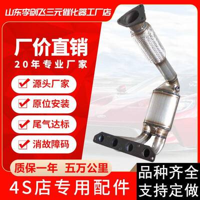 厂家供应适用荣威550 750 350 名爵6 MG6 1.8T高标准三元催化器