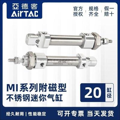 亚德客不锈钢迷你笔形气缸附磁型MI20X15X50X75X100X250X500-SCA