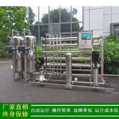 反渗透ro纯水系统_XLJ-2S-RO2000二级反渗透超纯水设备_纯化水机