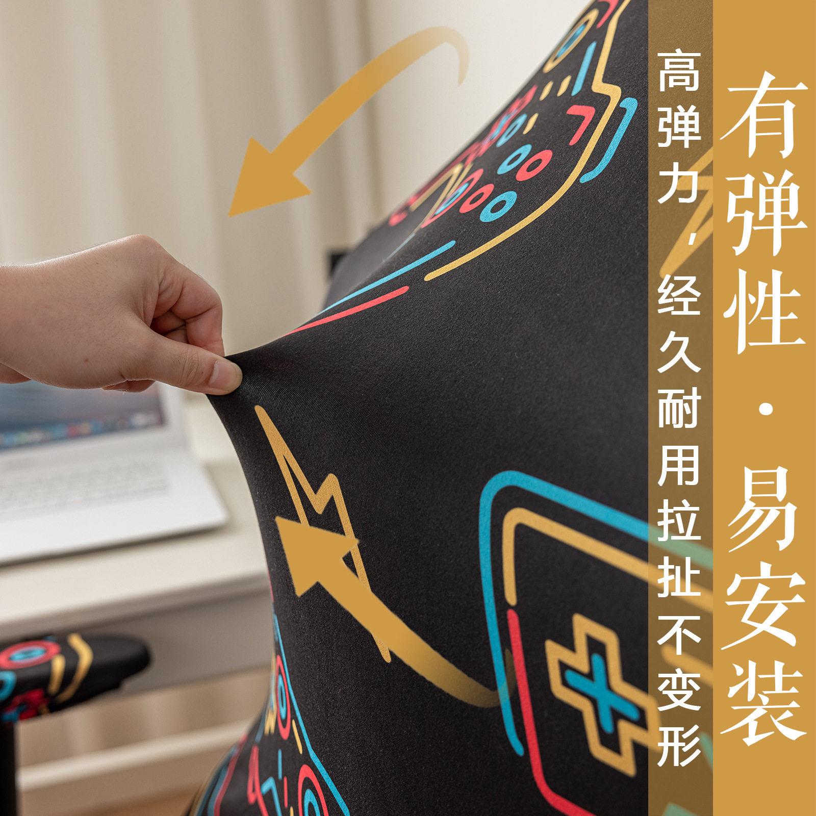 跨境电竞游戏套椅椅套公桌椅无品牌/银狐绒花防尘印弹力网吧竞技