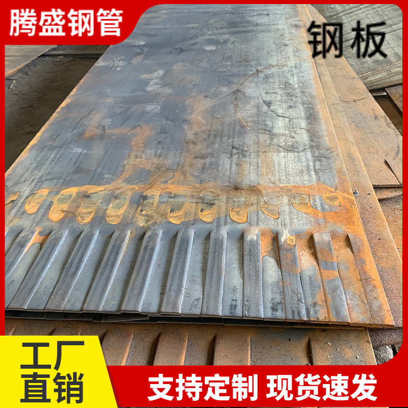 厂家现货高强度耐磨钢板中厚板 耐磨钢板铺路钢板激光切割