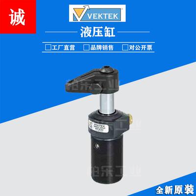 威克泰克VEKTEK转角油缸15-0209-12-S油压旋转液压缸模具夹具油缸