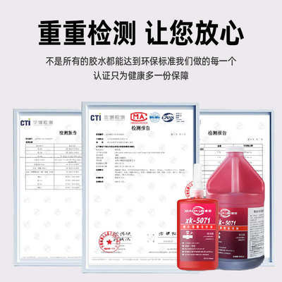 5071厌氧胶强力螺丝胶密封胶螺栓固定专用胶水桶装1kg螺纹胶批发