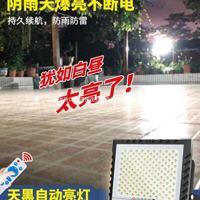 型太阳能户外庭院新灯家功用一拖二超亮大率室内外GHS照明led灯路