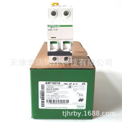 IC65N微型断路器A9F19210小型空气开关IC65N2PD10A漏电保护器