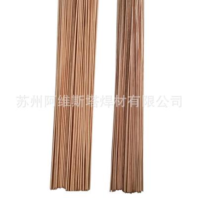 HBCu40ZnAgMn直条装氩弧焊丝HBCu40ZnAgMn含银铜钎料