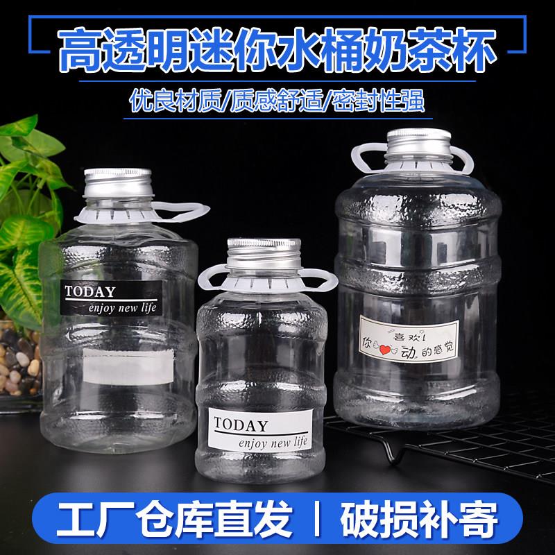 网红手提奶茶桶杨枝甘露瓶子饮料罐塑料一次性密封瓶可携式西米露