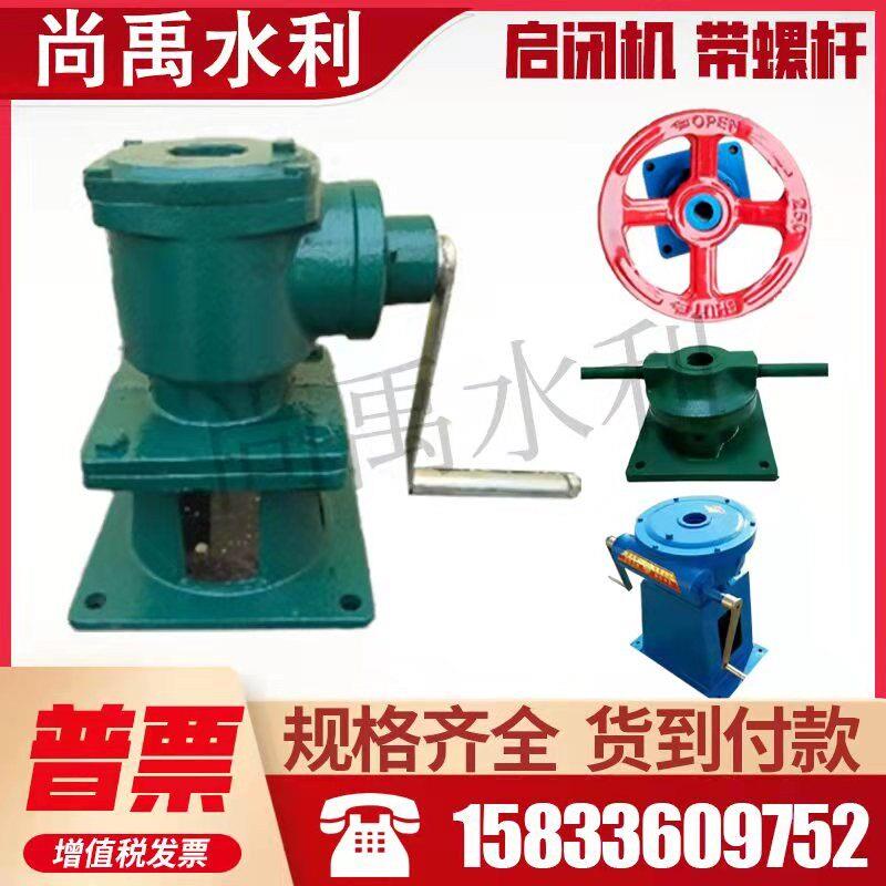 摇启机铸铁闭闸门一体手侧摇手轮平推动电动手电筒两用螺杆启手闭