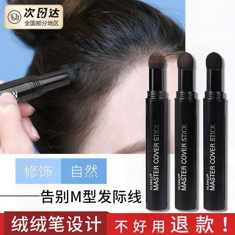 商超同款发际线 线粉笔防水防汗填充神器补发发缝遮盖粉遮白发阴