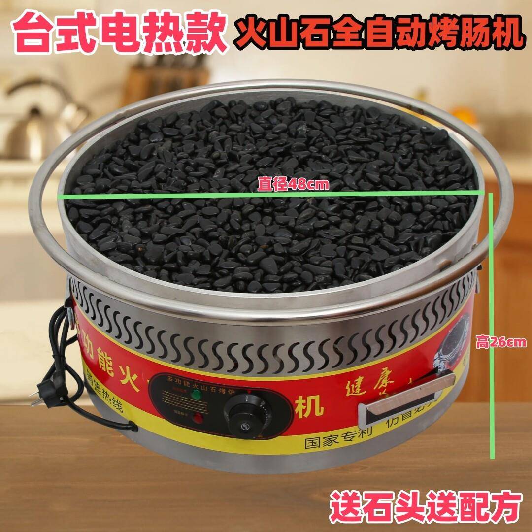 全自动电热款烤肠机夜市摆摊火山石大型定制香肠机商用插电热狗机