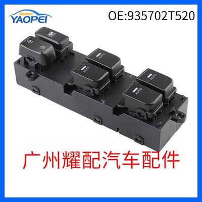 935702T520适用于2011-2015现代起亚远舰玻璃升降器开关车窗开关