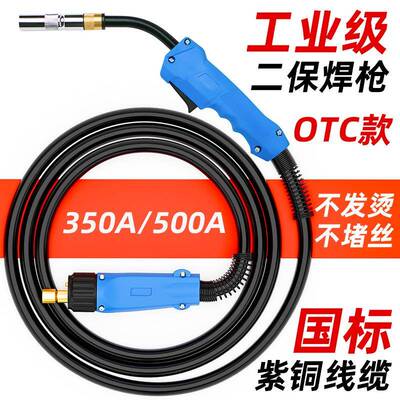 OTC350A500A二保焊枪WT3510-SBD焊把线5000-MBD适用于OTC气保焊机