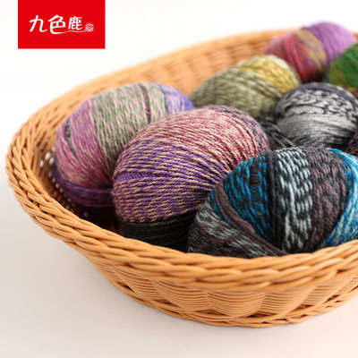 九色鹿9230魔彩段然魔球花色羊毛 一盒8团每团40克
