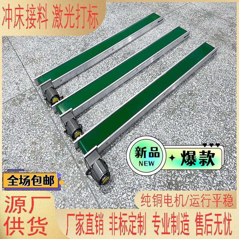 小型输送机激光打刻流水线 线冲床接料桌面输送带自动化配套输送