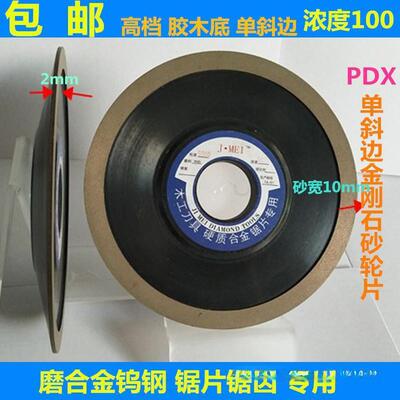 胶木底单浓度斜边金刚石轮硬质合金钨OXS钢磨锯片砂锯齿砂轮