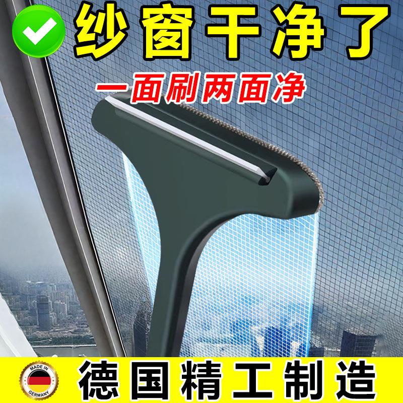 【纱窗干 干净瞭】二合一纱窗清洁刷擦窗免拆洗双面清洁纱窗刷