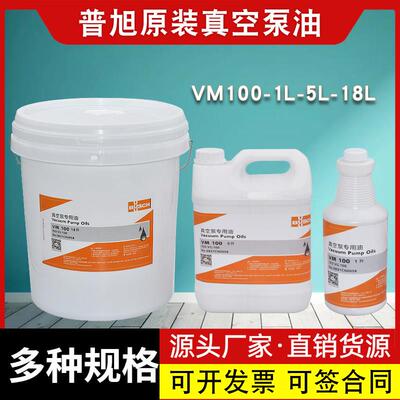 普旭真空泵油VM100 VE101 63-100-202-302 BUSCH真空泵专用润滑油