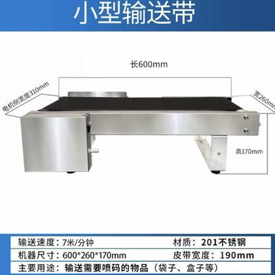 Yaomatec迷你输送带袋子标签卡片纸盒自动输送带流水线输送带