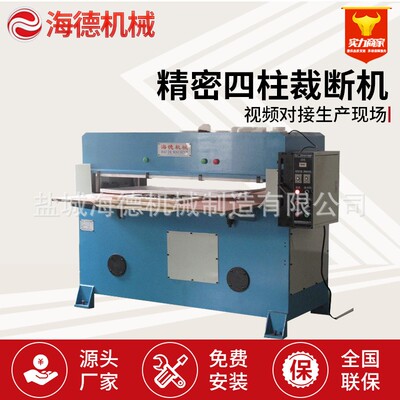 40吨精密四柱液压裁断机皮革下料机油压冲床吸塑海绵裁切机