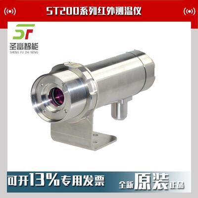 SF00系列在线式双色红外测温仪SF00-A范围600℃～1400℃