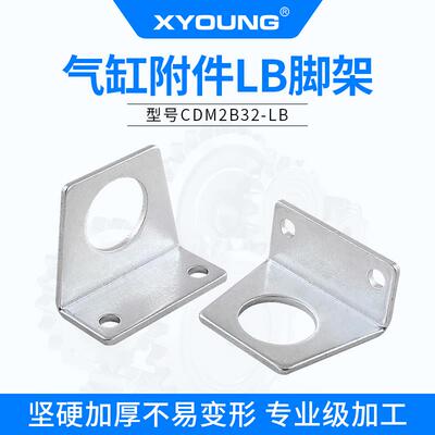 CM-L020B气缸附件CDM2B-25LB迷你脚架MF32-LB气缸支架F-MF40LB